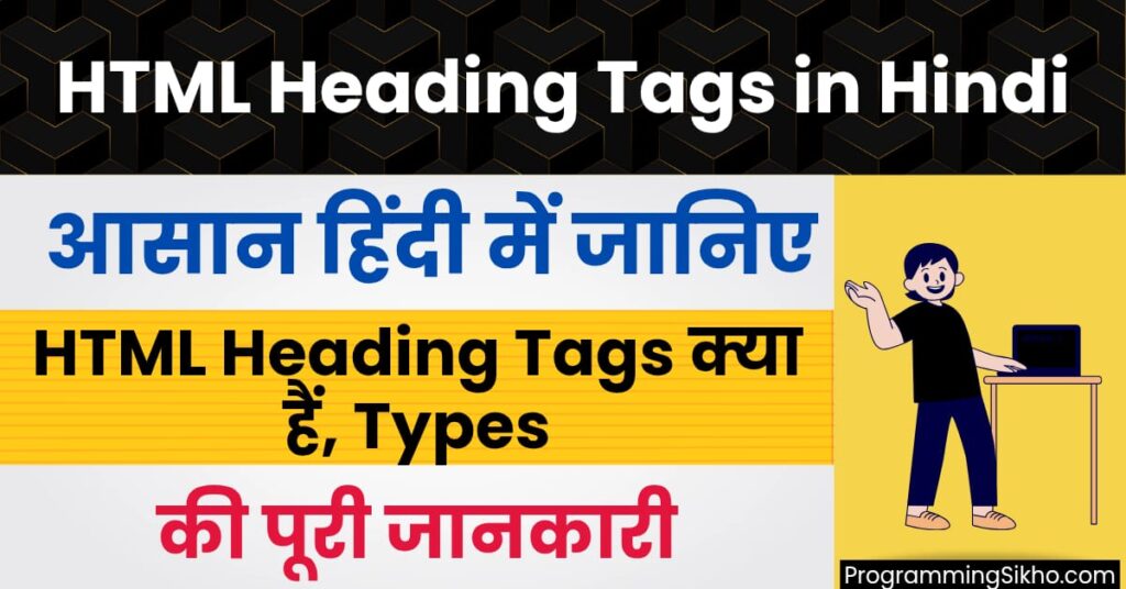 HTML- ProgrammingSikho